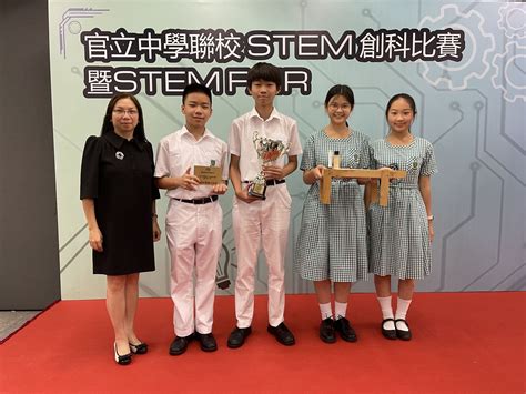 Government Secondary Schools Stem Competition And Stem Fair