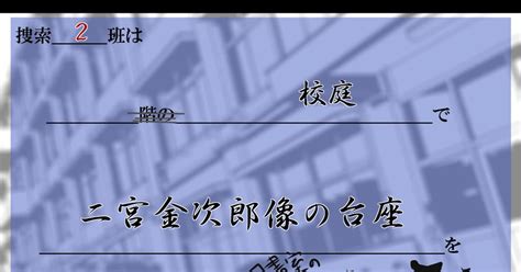 虚虚実実】 【虚虚実実】二班vs二宮【探索】 ここあのマンガ 【虚虚実実】非日常 Pixiv