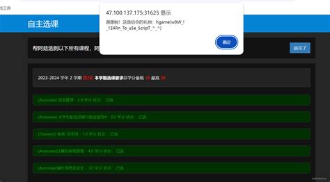 【web】小白也能看懂的hgame week1个人wp（全） oql 注入 csdn博客