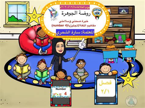 Number 4 Game Tinytap