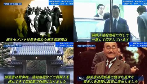 【麻生太郎】麻生家のガチで深すぎる闇がマスコミで暴露されるww ニュー速jap