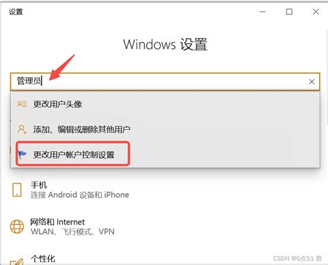 软件如何设置默认管理员权限和如何关闭弹窗指定电脑应用管理员权限不弹窗 Csdn博客