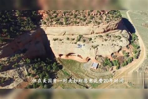 一对美国夫妇用了20年，在山里挖出一栋“豪宅”，占地200平米！豪宅夫妇美国