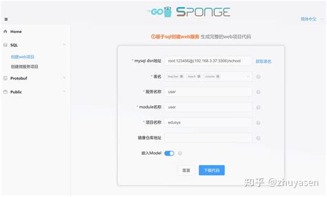 从spring boot到sponge：如何用golang轻松开发web服务 知乎