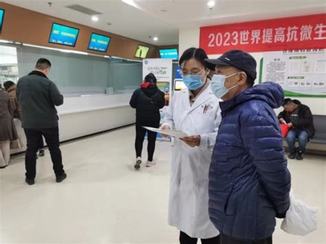 遏制耐药，我们在行动——医技第四党支部开展“2023世界提高抗微生物药耐药性认识周”活动 科室动态 新闻中心 公众版 山东中医药大学第二附属