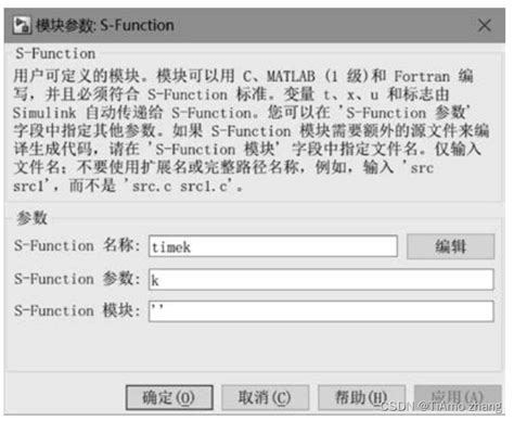 MATLAB实战 S函数的设计与应用 matlab TiAmo InfoQ写作社区