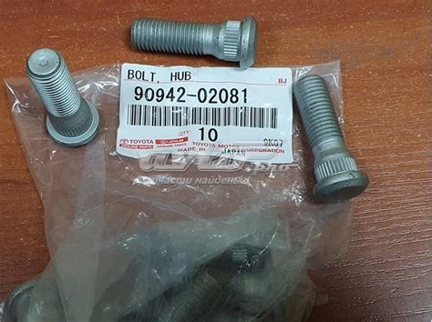 9094202081 Toyota шпилька колесная передняя