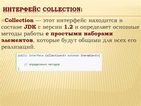 Язык программирования Java Коллекции презентация онлайн