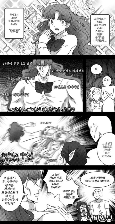 프메에 있는 K S님의 핀 만화 웃긴 밈 재미있는 만화