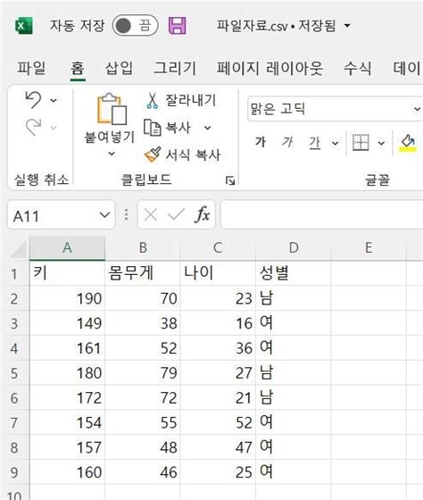 파이썬 엑셀csv파일 출력하기 지식in