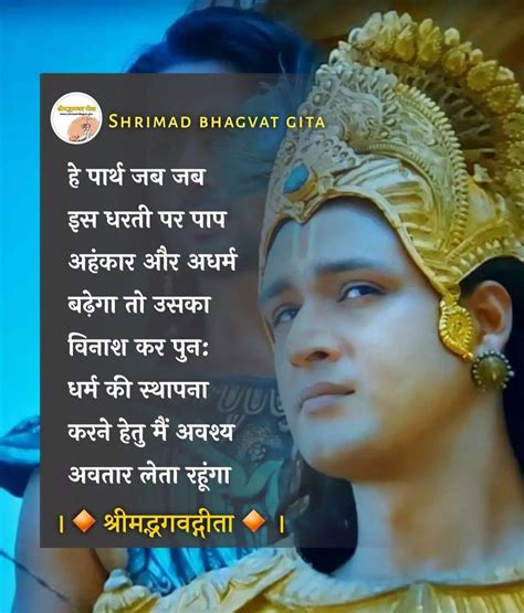 Pin By Anu Darbha On Sai Inspirational Quotes Pictures Gita Quotes