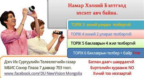 대학 입학 관련 어휘 Их дээд сургуульд элсэн орохтой холбоотой үг хэллэг 외국인 특례입학 Гадаадын оюутны тусгай