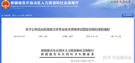 卫生职称考试成绩部分地区将低于60分！ 知乎