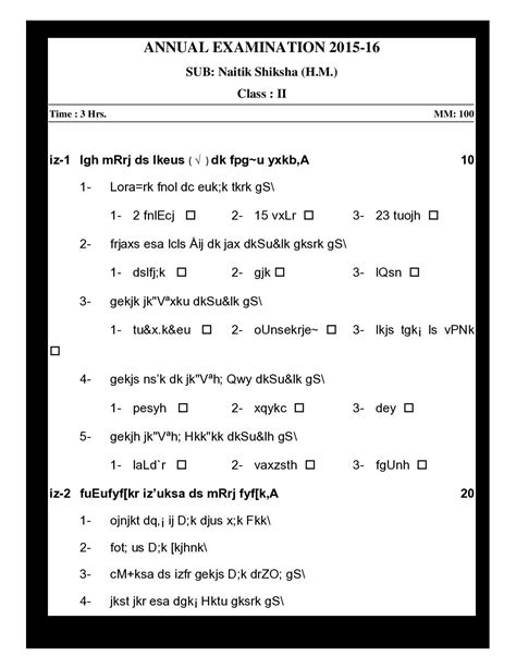 Mp Board Class 2 H Naitk Shiksha 111135 2015 Pdf