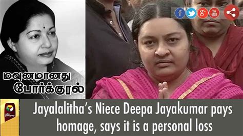 Jayalalithas Niece Deepa Jayakumar Pays Homage Says It Is A Personal