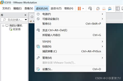 Pc本机与虚拟机vmware16之间的数据传递主要用于cadence Ic6cadence Virtuoso 文件传输 Csdn博客