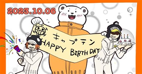 ロー生誕祭 キャプテンおめでとう🎉 ぷちのイラスト Pixiv