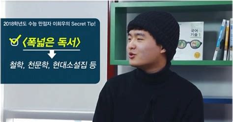 좋은책신사고 수능 만점자의 국어 1등급 공부법 영상 공개