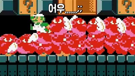 의외로 독하지 않았던 지옥의 다리 트롤맵 제작자의 후속작 슈퍼마리오 메이커 2 Youtube