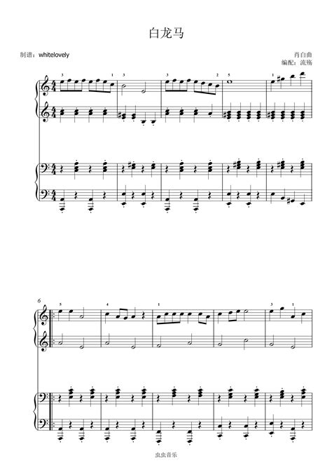 白龙马 （动画片《西游记》片尾曲）c调简易四手联弹钢琴谱 虫虫钢琴