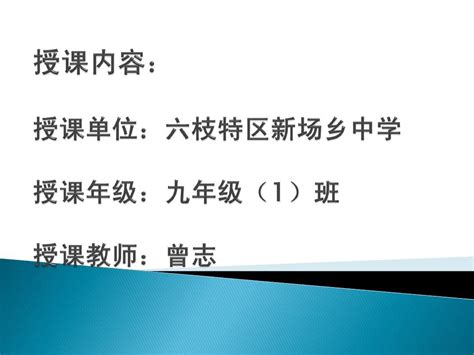 演示文稿1word文档在线阅读与下载无忧文档
