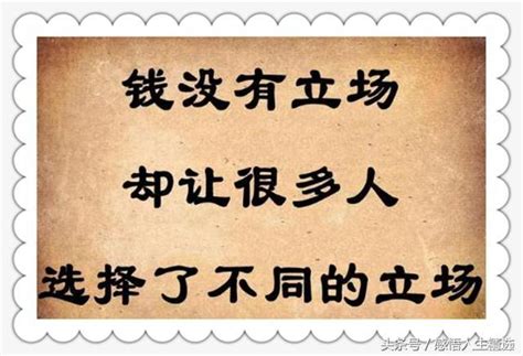 還有誰能把一個錢字理解得如此透徹真乃大神太絕了 每日頭條