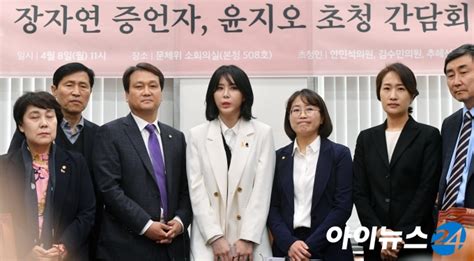 포토 국회 찾은 장자연 사건 증언자 윤지오