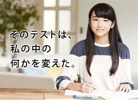 全国統一中学生テスト