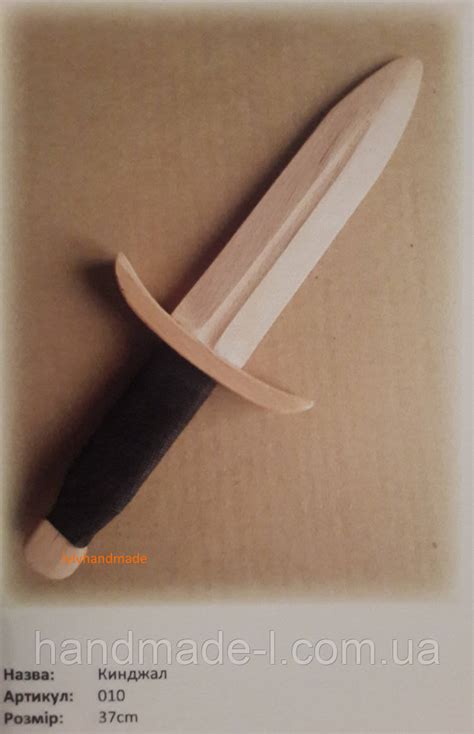 Кинджал з натурального дерева дитячий продажа цена в Львове Игрушечные пистолеты арбалеты и