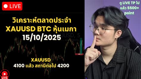 Mataotradercnx Mataotradercnx Is Live Tiktok Live