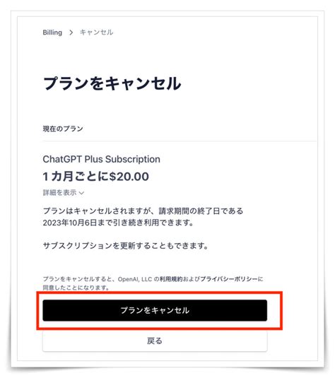 チャットGPTの有料版をやめる解約方法無料でGPT 4が使える日本語対応AIツールを紹介上位表示記事を増やしてアクセスと収益をアップさせる方法