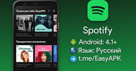 Как слушать Spotify Premium бесплатно в России — Teletype