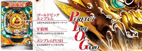 「cr牙狼金色になれ」新筐体の役物を紹介します！ パチンコ「cr牙狼 金色になれ」の最新情報