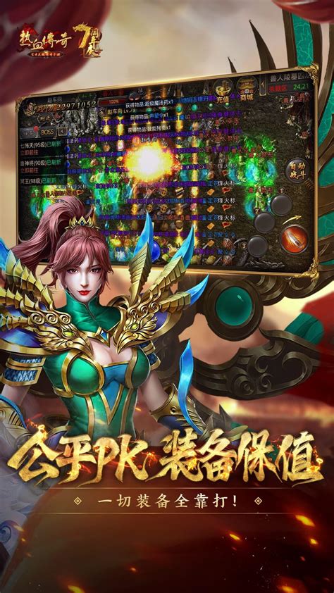 热血传奇176怀旧版手游 热血传奇176怀旧版手游下载 3366小游戏网