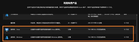 Azure攻略1：免费创建azure虚拟机 知乎