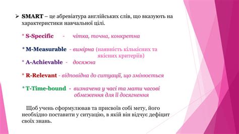 Формувальне оцінювання на уроках англійської мови