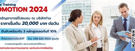 หลักสูตร “core Tools Technique” Apqp Ppap And Control Plan Fmea Msa Spc In House Training