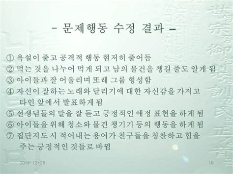 자아존중감향상 프로그램