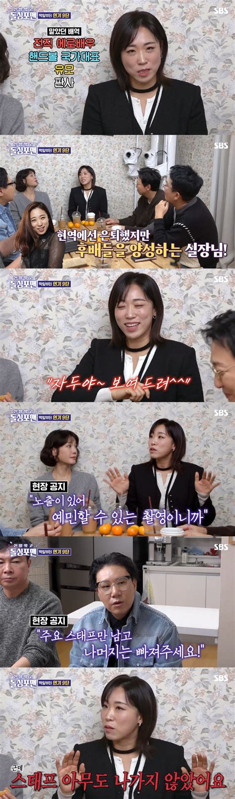 이미도 전직 에로배우 역 노출 촬영 때 아무도 안 나가오디션 위해 비키니 샷까지 돌싱포맨 종합