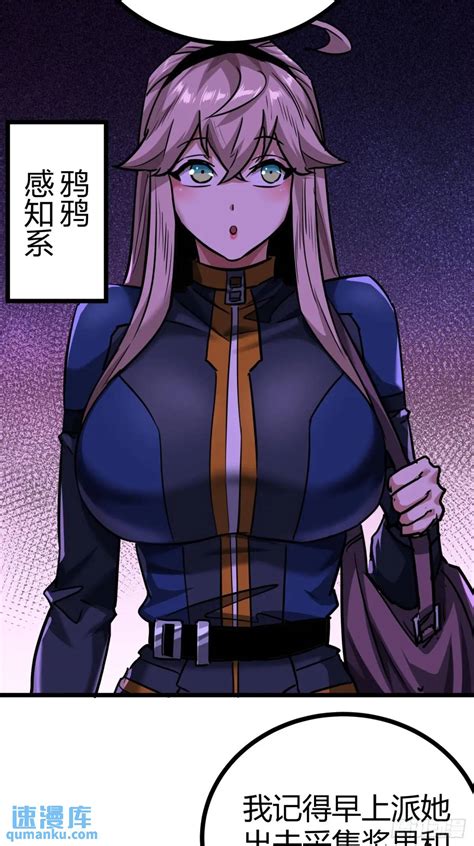 36话 第一滴血 1 2 这游戏也太真实了 包子漫画