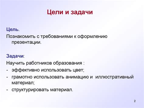 Требования к оформлению презентации презентация онлайн