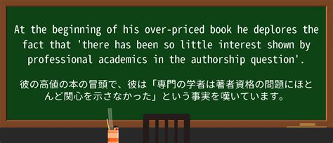 【英単語】deplore The Factを徹底解説！意味、使い方、例文、読み方 おもしろい英文法