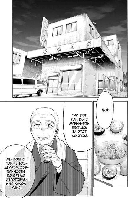 Эта фарфоровая кукла влюбилась 54 глава читать бесплатно [22 Фреймов]