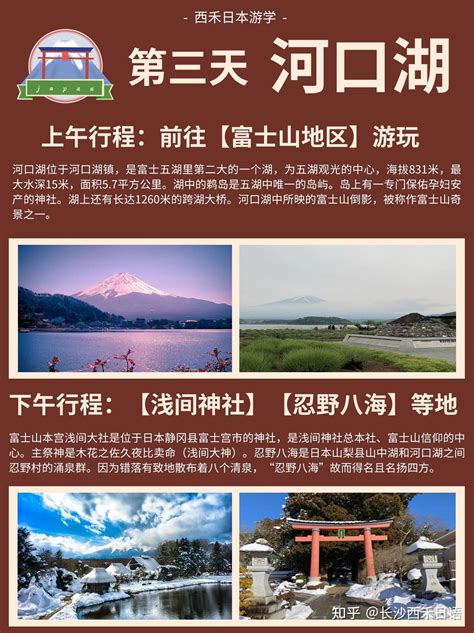 纯粹的日本东京游学 7天行程分享 知乎