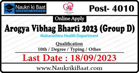 Arogya Vibhag Bharti 2023 Group D 4010 Vacancies