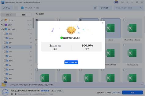 エクセルで保存して閉じた後に変更を元に戻す方法【3選】 Easeus