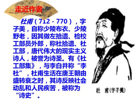 第24课 唐诗三首茅屋为秋风所破歌课件共19张ppt 21世纪教育网