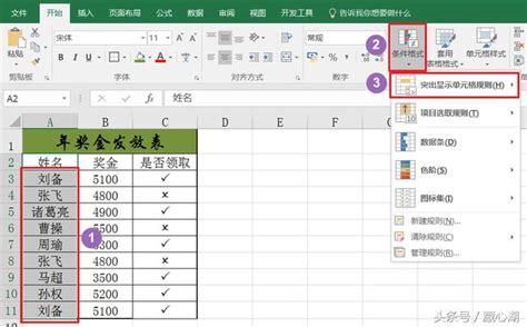 Excel查找重複值 Match函數與條件格式 每日頭條