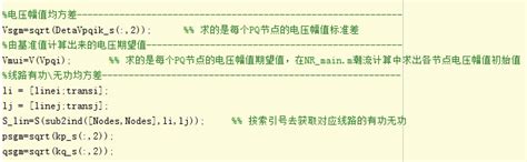 基于蒙特卡洛模拟与半不变量法的电力系统概率潮流计算程序：考虑光伏不确定性，分析ieee34节点系统电压与潮流概率特性ieee34节点