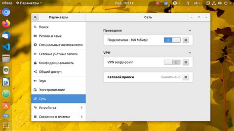 Как настроить прокси в Ubuntu из терминала